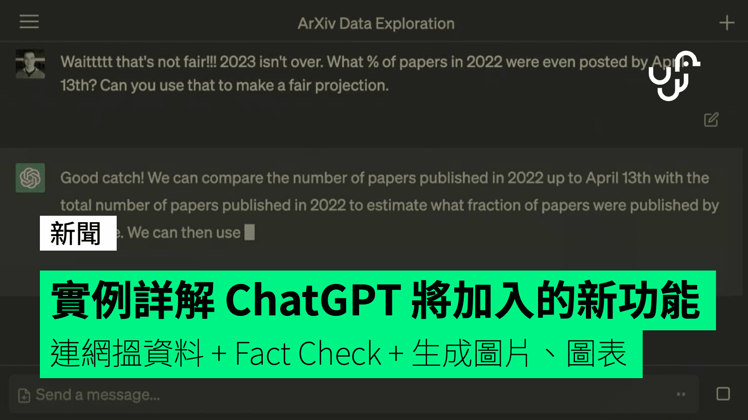 Detaillierte Beispiele Für Die Neuen Funktionen, Die ChatGPT Hinzufügen ... Detaillierte Beispiele Für Die Neuen Funktionen, Die ChatGPT Hinzufügen ...